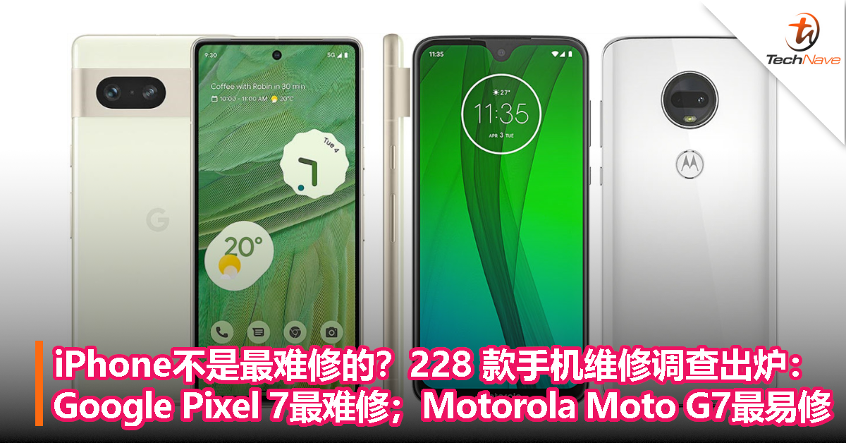 iPhone不是最难修的？228 款手机维修调查出炉：Google Pixel 7 最难修；Motorola Moto G7 最易修 - 掘金咖