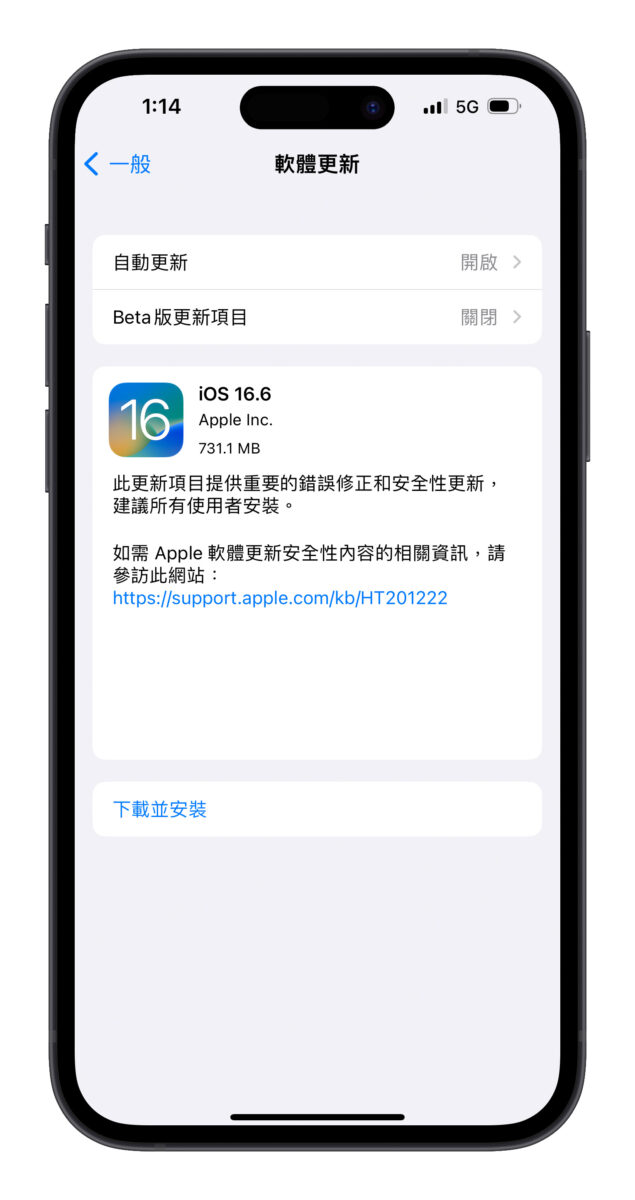 iOS 16.6 正式发布：耗电、闪退、发烫问题总整理 - 掘金咖