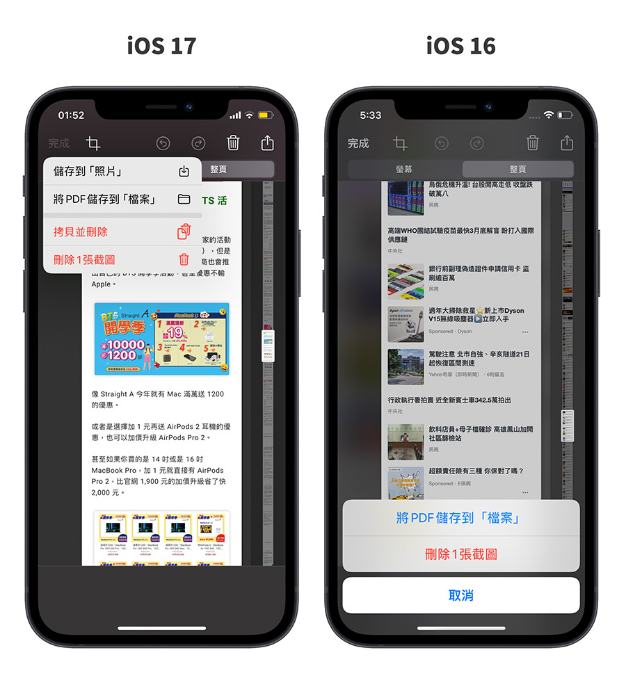 iOS 17 屏幕长截图也可以存成图档了！ 这里教你怎么做 - 掘金咖