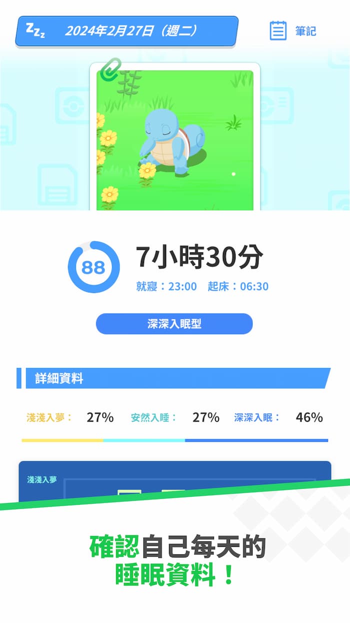 Pokemon Sleep 怎么玩？ 6 大睡眠游戏玩法与睡姿图鉴技巧大公开 - 掘金咖