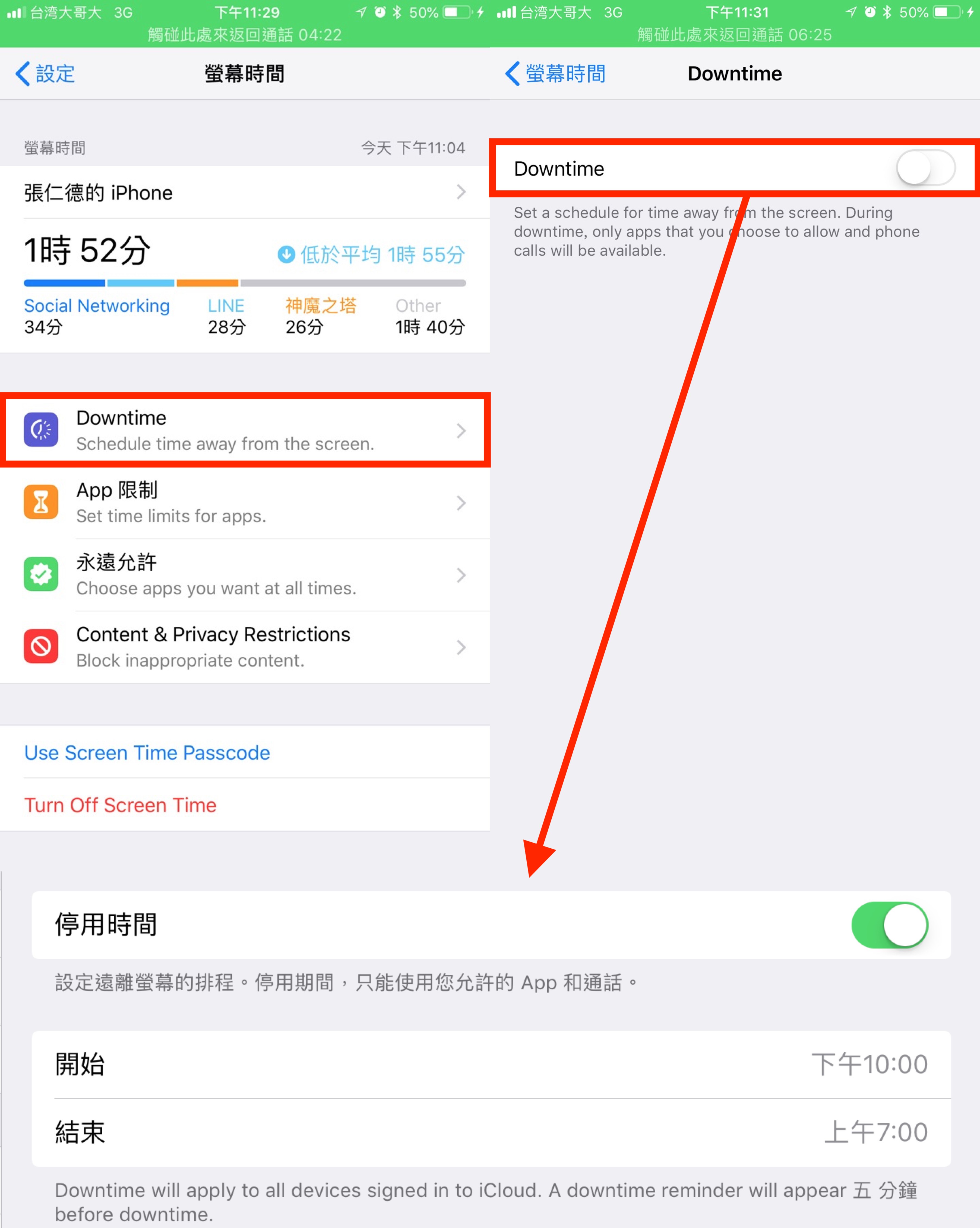 iOS 12 的时间管理功能 控管你使用 iPhone 的时间 - 掘金咖