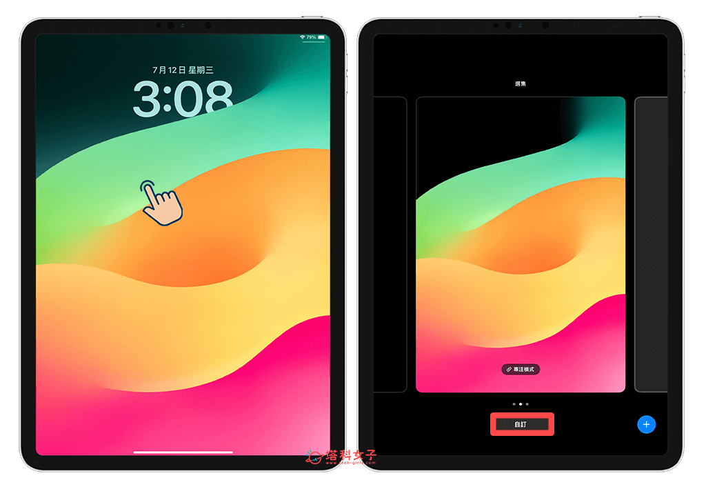 iPad 锁定画面小工具设定教学，iPadOS17 支持自定义横向/直向锁屏小工具 - 掘金咖