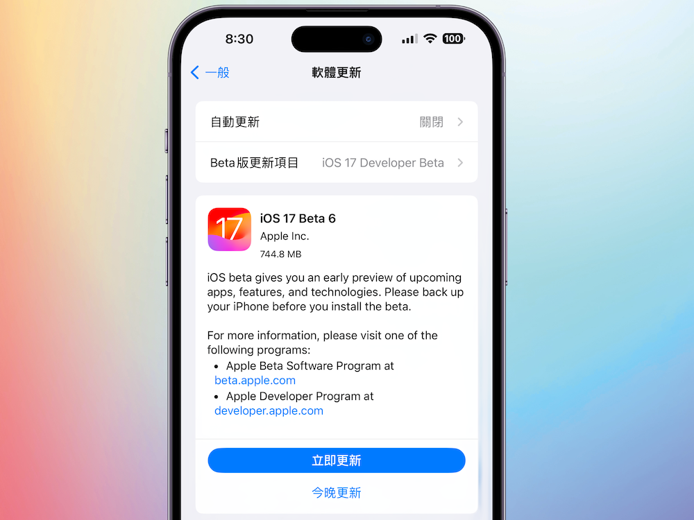 iOS 17 Beta 6推出下个月将迎来正式版 - 掘金咖