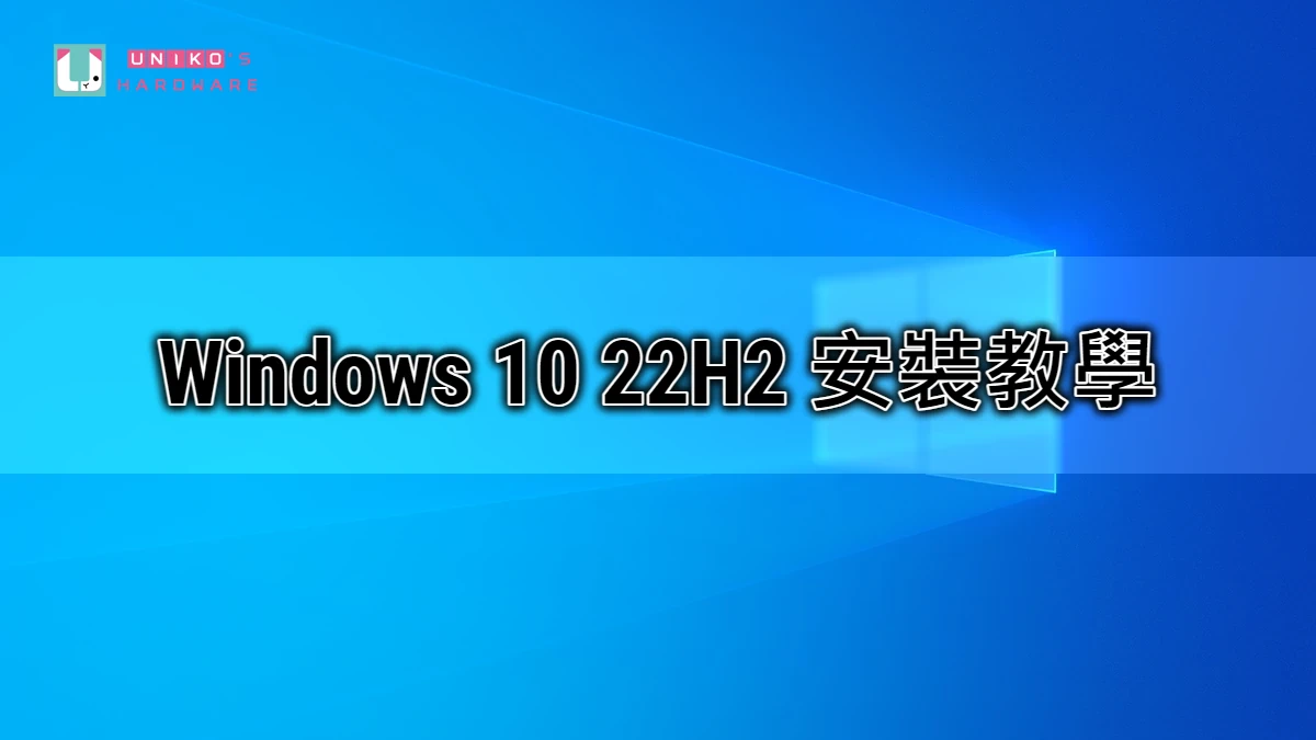 Windows 10 22H2 家用版安装教学 - 掘金咖