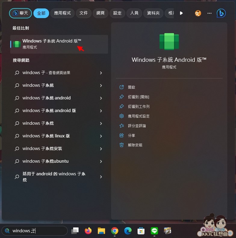 Win11 安装 Android App 完整教学，WSA、apk 如何顺利安装在 Win11？ - 掘金咖