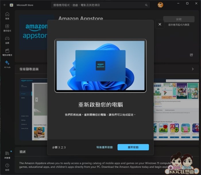 Win11 安装 Android App 完整教学，WSA、apk 如何顺利安装在 Win11？ - 掘金咖