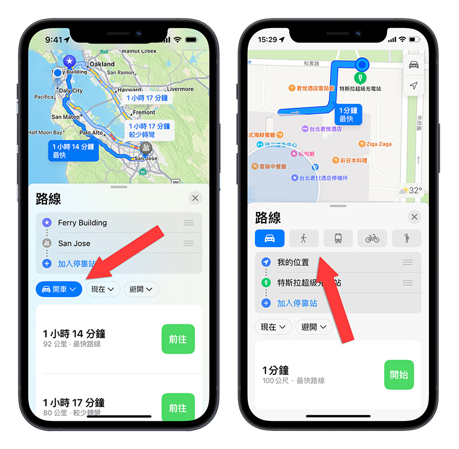 iOS 17 地图与导航的完整5项新功能一次看 - 掘金咖
