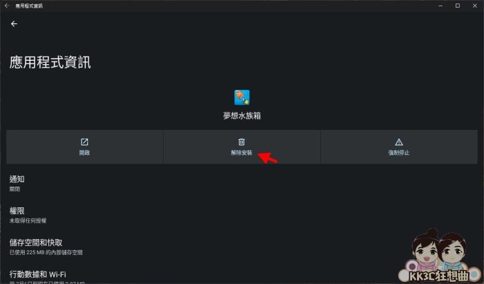 Win11 安装 Android App 完整教学，WSA、apk 如何顺利安装在 Win11？ - 掘金咖