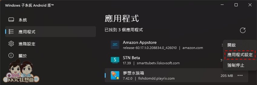 Win11 安装 Android App 完整教学，WSA、apk 如何顺利安装在 Win11？ - 掘金咖