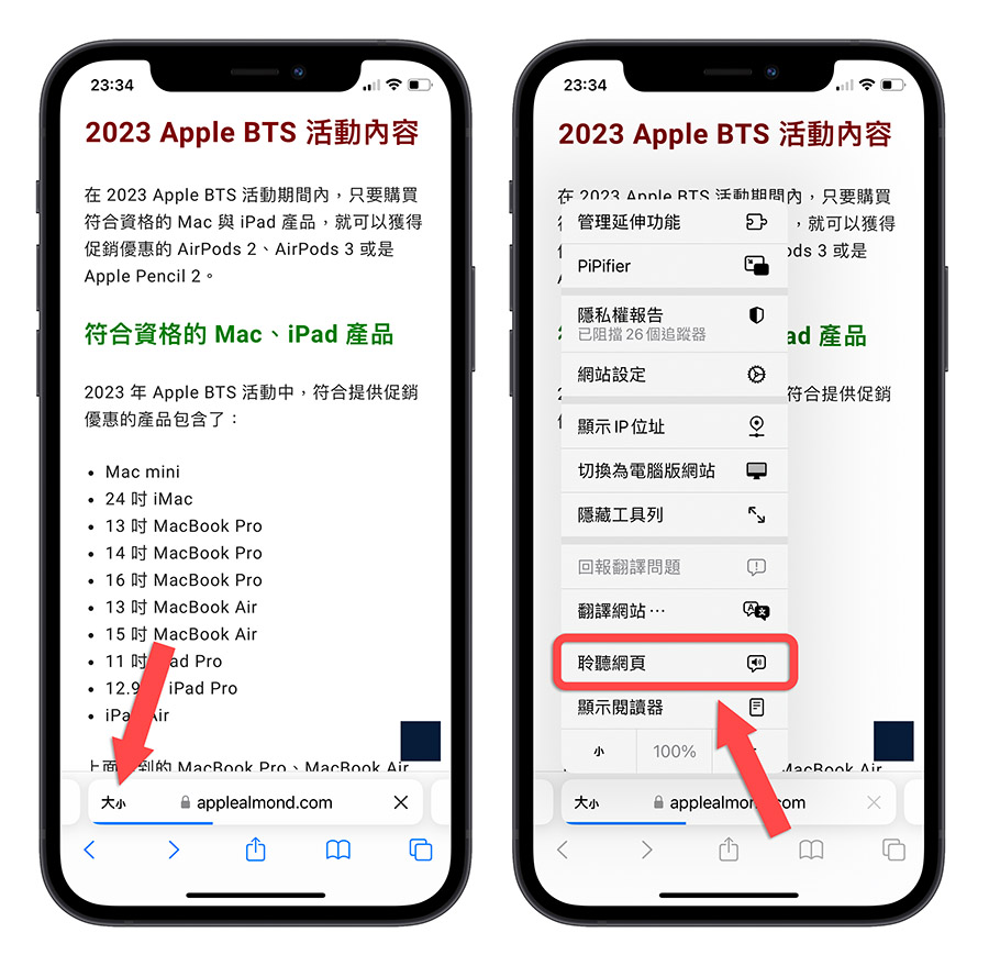 iOS 17 Safari 的完整9项新功能一次看 - 掘金咖