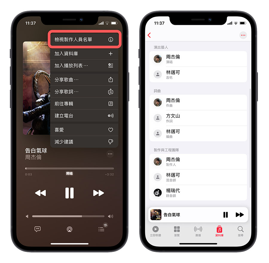 iOS 17 音乐 App、Apple Music 的完整 8 新功能一次看 - 掘金咖