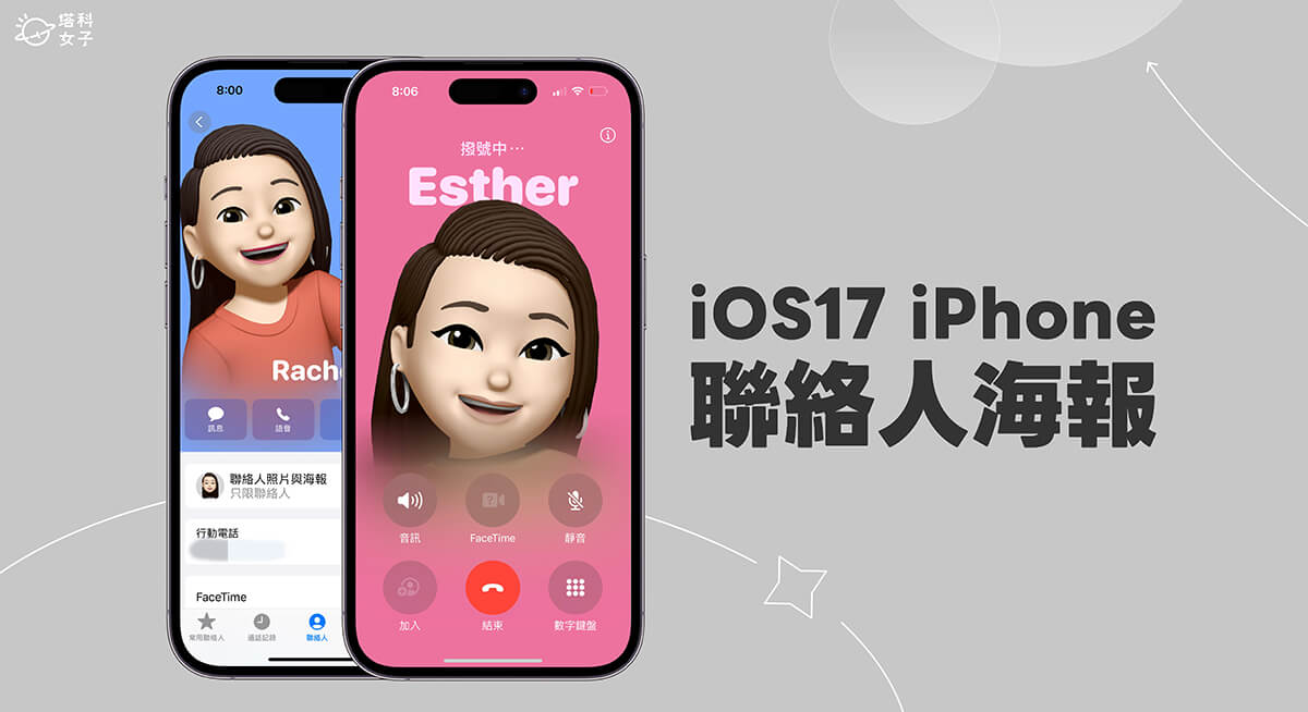 iOS 17 功能总整理，20个 iPhone 用户必学 iOS17 更新内容完整介绍教学 - 掘金咖