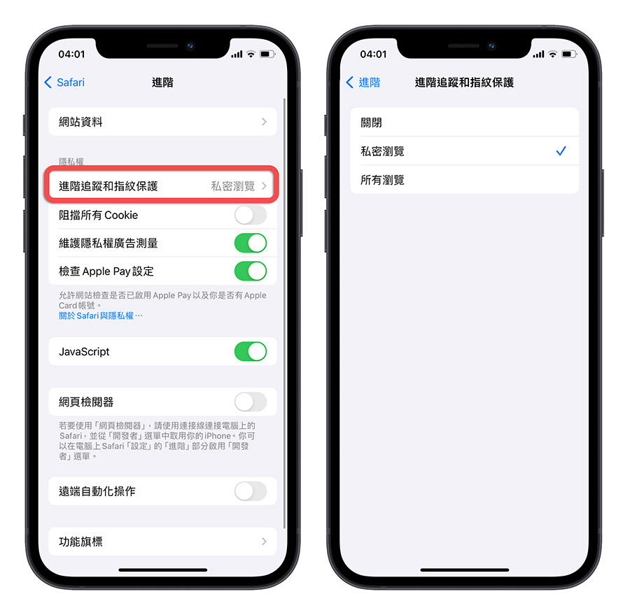 iOS 17 Safari 的完整9项新功能一次看 - 掘金咖