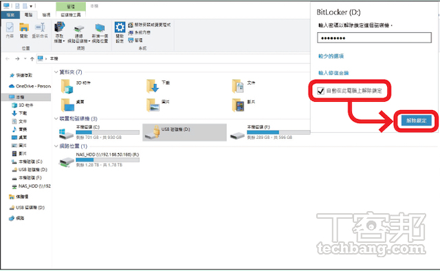 透过Windows 10 内建 BitLocker 制作安全加密U盘，遗失也不怕泄密 - 掘金咖