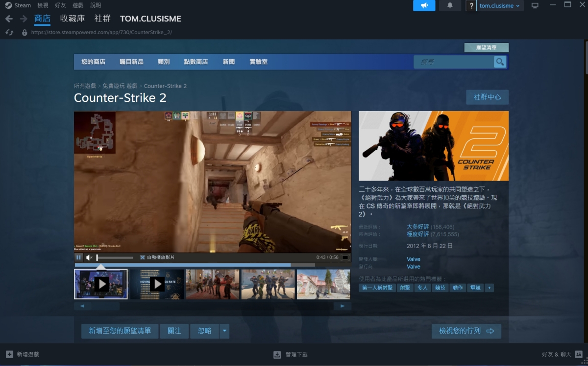 Counter-Strike 2 在 Steam 全面开放免费游玩，喜欢 CS 系列的不能错过 - 掘金咖