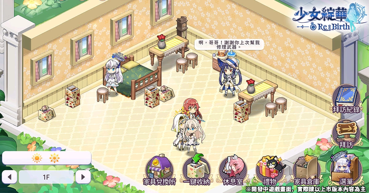 回合制美少女卡牌RPG 《少女绽华Re：Birth》即将展开事前预约 同步释出游戏玩法、系统以及角色情报 - 掘金咖