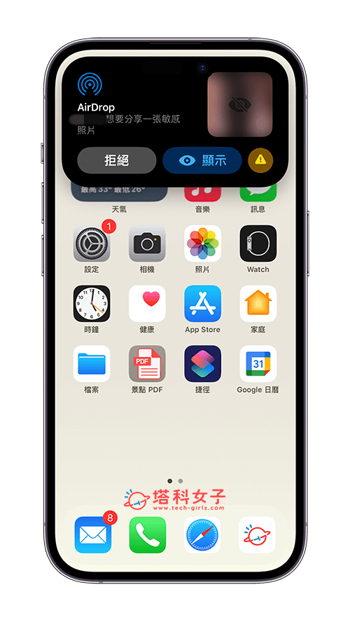 iOS 17 AirDrop 功能整理，5 大必学 AirDrop 新功能教学 - 掘金咖