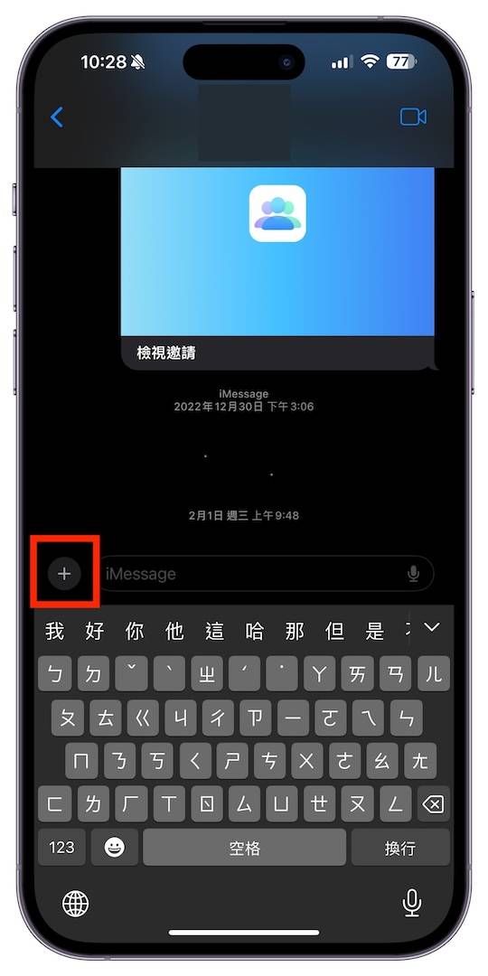 iOS 17 iMessage 小技巧，怎么让“+”变得更方便？ - 掘金咖