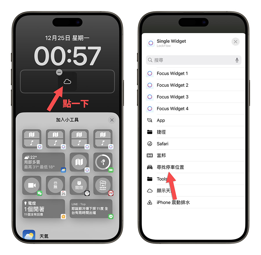在锁定画面快速启动 App、捷径还能打电话的《LockFlow》工具 - 掘金咖
