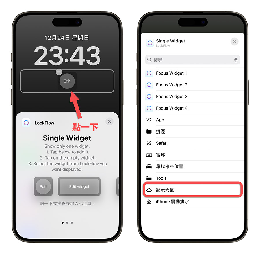 在锁定画面快速启动 App、捷径还能打电话的《LockFlow》工具 - 掘金咖