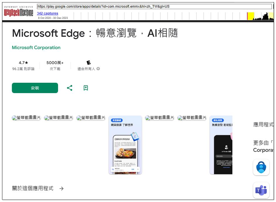 Microsoft Edge 移动版已加上「AI 浏览器」名字，预告 2024 将全面强化 AI 功能 - 掘金咖