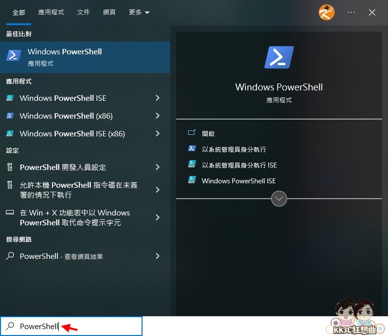 4个快速开启 Windows PowerShell 方法 - 掘金咖