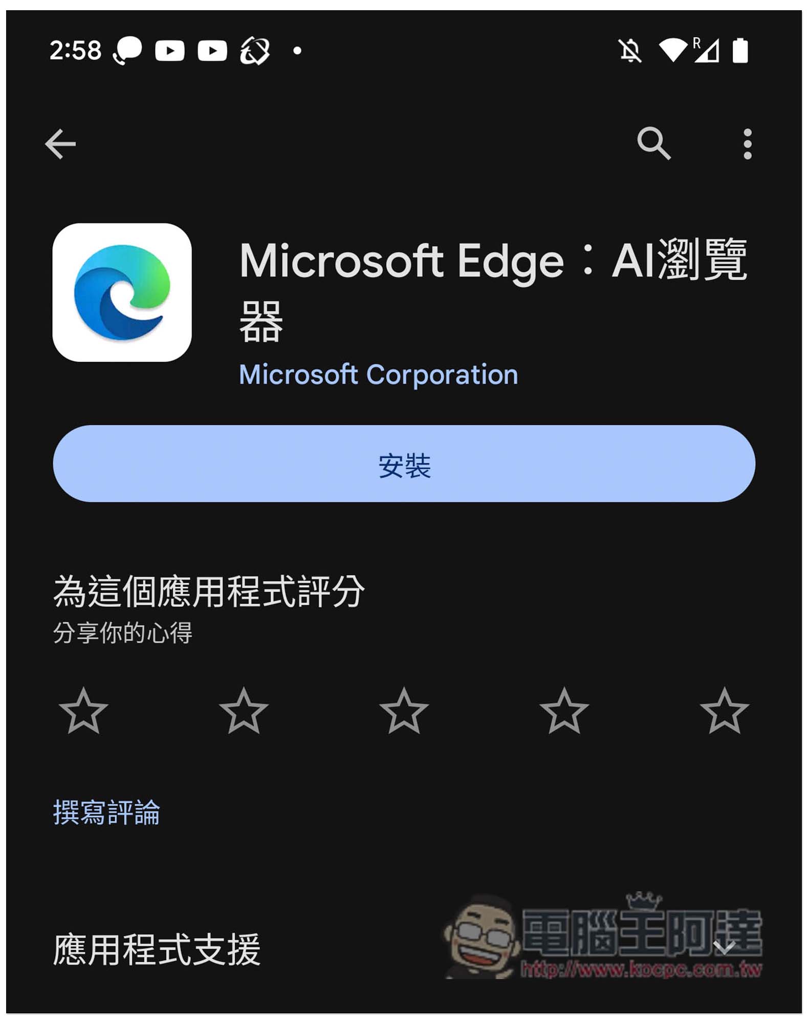 Microsoft Edge 移动版已加上「AI 浏览器」名字，预告 2024 将全面强化 AI 功能 - 掘金咖