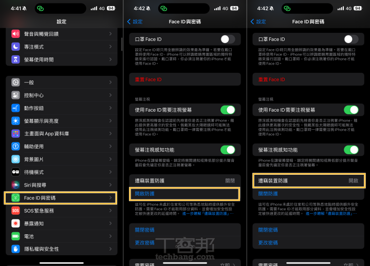 iOS 17.3 大改版！ 6 个不能不知的 iPhone 新功能：遭窃防护、Apple Music 共享清单协作 - 掘金咖