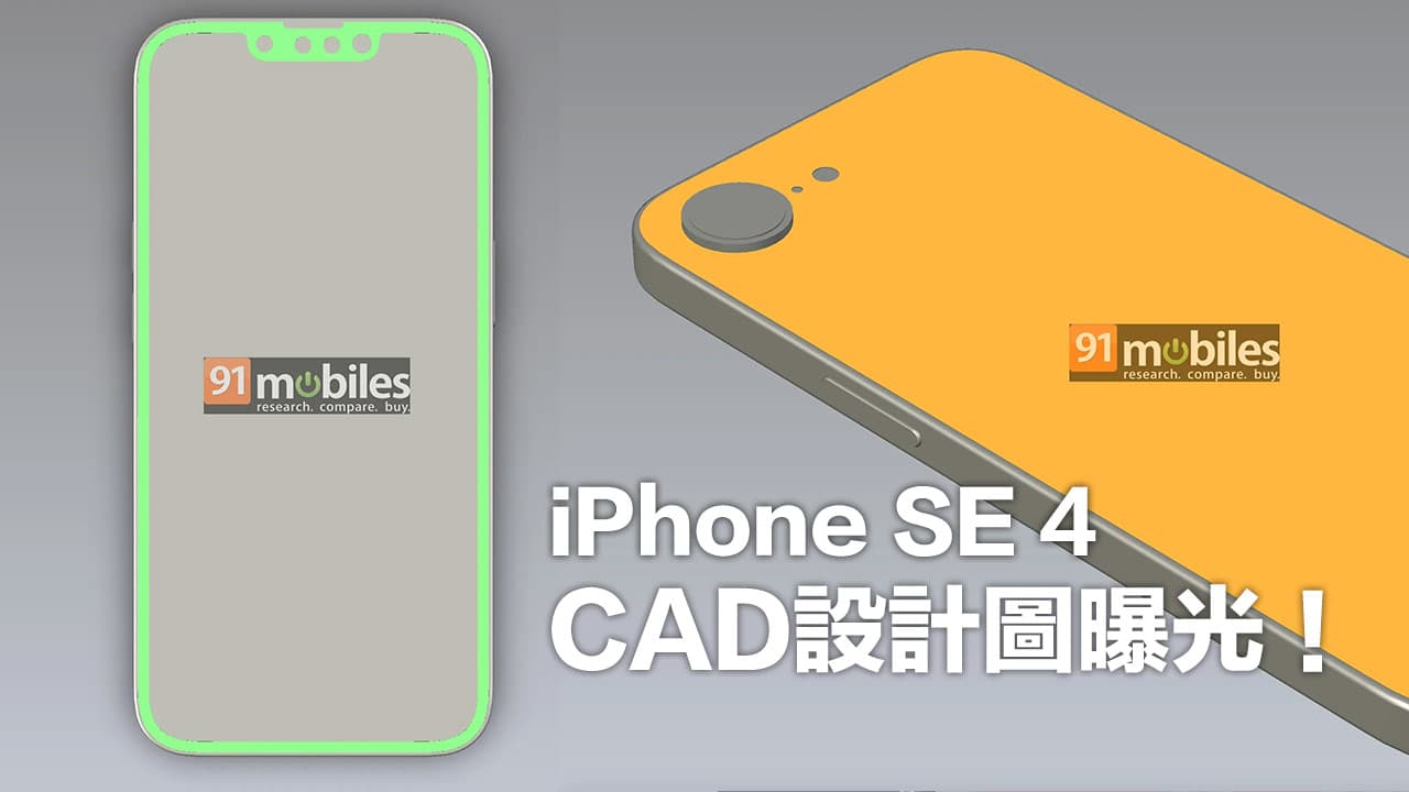 iPhone SE4 CAD设计图曝光！ 全面看5大全新外观亮点设计 - 掘金咖