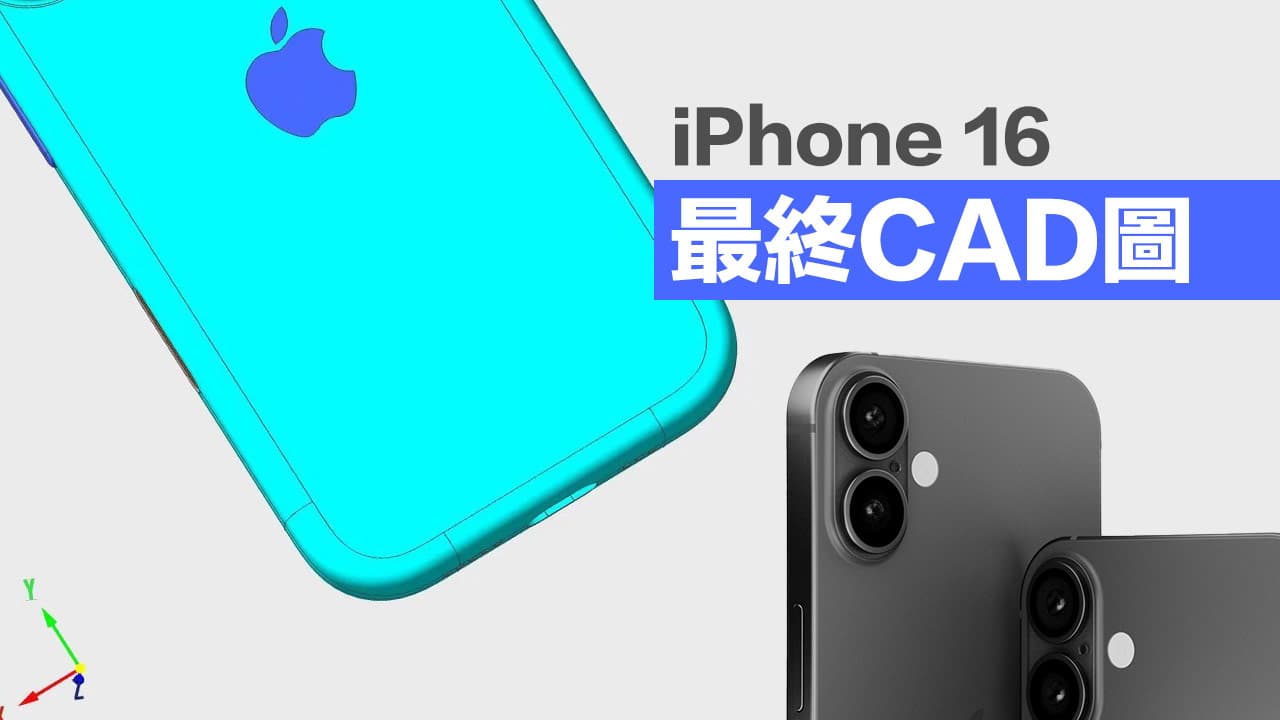 苹果iPhone 16 CAD 图曝光，机身外观有三大重点变化 - 掘金咖