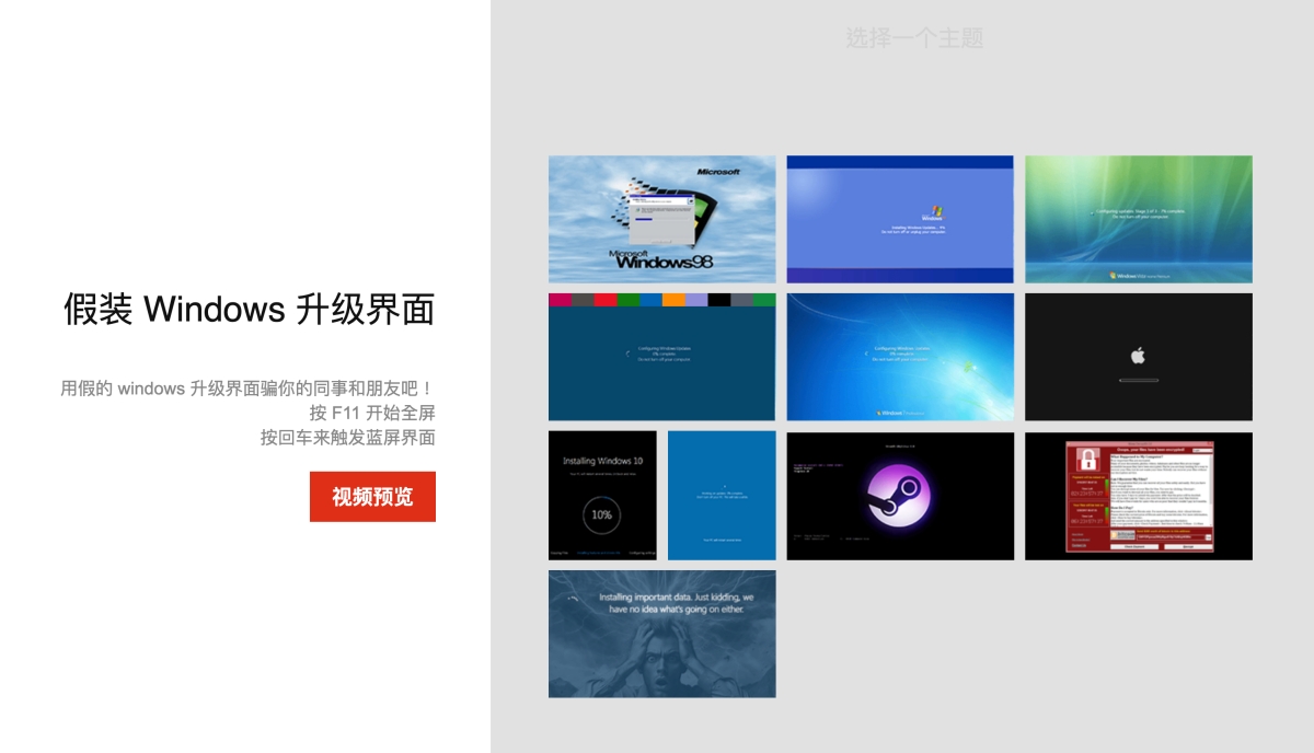 上班时想稍微偷闲一下吗？试试这以假乱真的「系统更新画面」Fake Update - 掘金咖