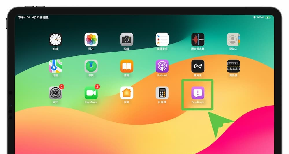 iPadOS 18 Beta下载与iPadOS18 测试版升级更新技巧（开发者Beta版） - 掘金咖