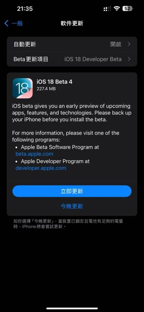 Beta 测试者注意 苹果重新推 iOS 18 Developer Beta 4 更新版 - 掘金咖