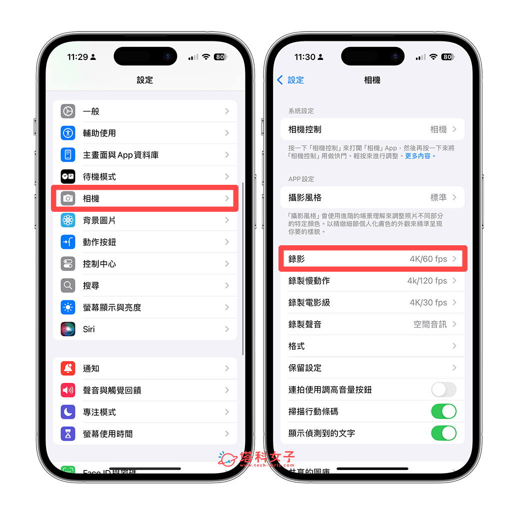 iPhone 16 Pro 4K 120 FPS 影片拍摄与设定教学，一般录影模式与慢动作皆支持！ - 掘金咖