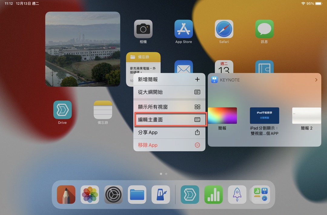 iPad主屏幕基本操作：如何快速新增1个新页面 - 掘金咖